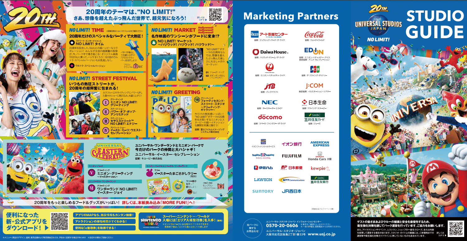 Universal Studios Japan Map and Brochure (2021 - 2023 ...