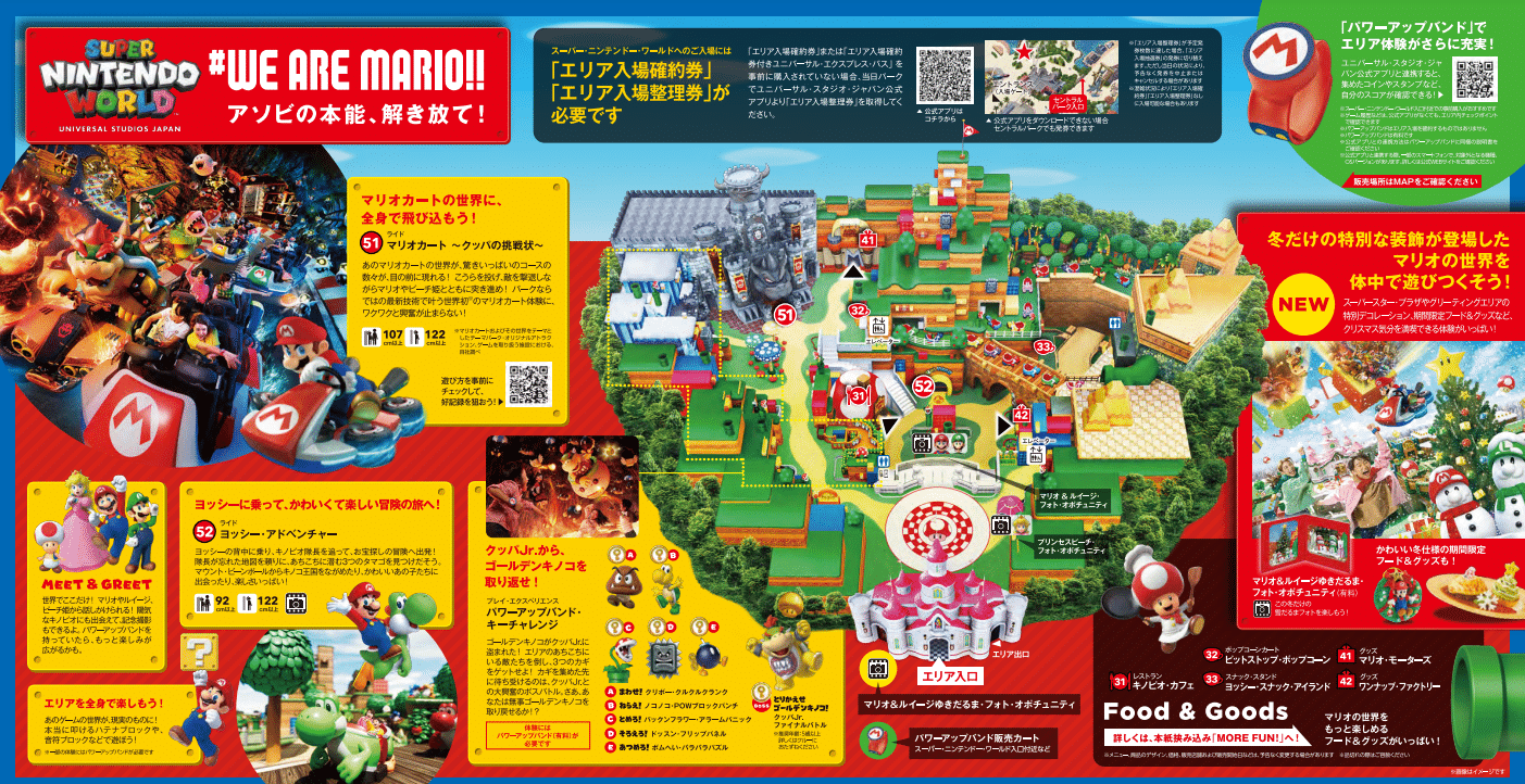 Universal Studios Japan Map and Brochure (2021 - 2023 ...