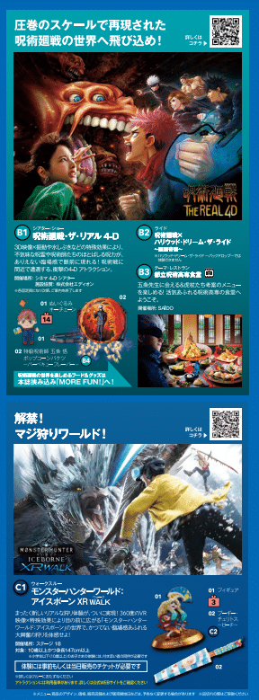 Universal Studios Japan Map and Brochure (2021 - 2023 ...