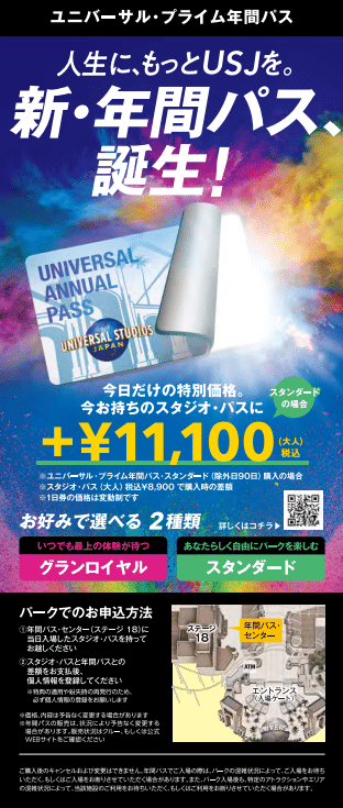 Universal Studios Japan Map and Brochure (2021 - 2023 ...
