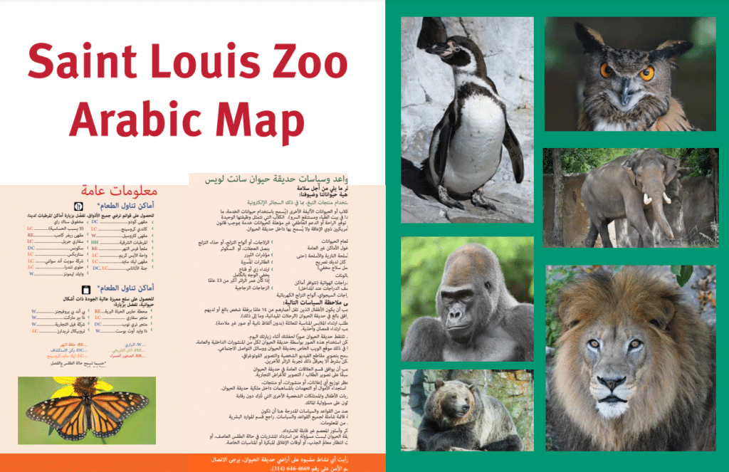 Saint Louis Zoo Map and Brochure (2023) | ThemeParkBrochures.net