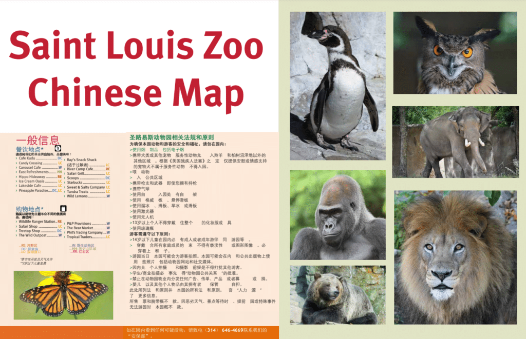 Saint Louis Zoo Map and Brochure (2023) | ThemeParkBrochures.net