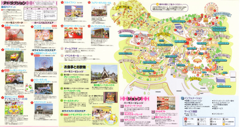 Harmonyland Map and Brochure (2025 - 2007) | ThemeParkBrochures.net