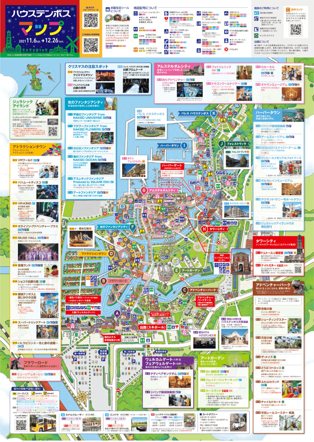 Huis Ten Bosch Map and Brochure (2025 - 2017) | ThemeParkBrochures.net