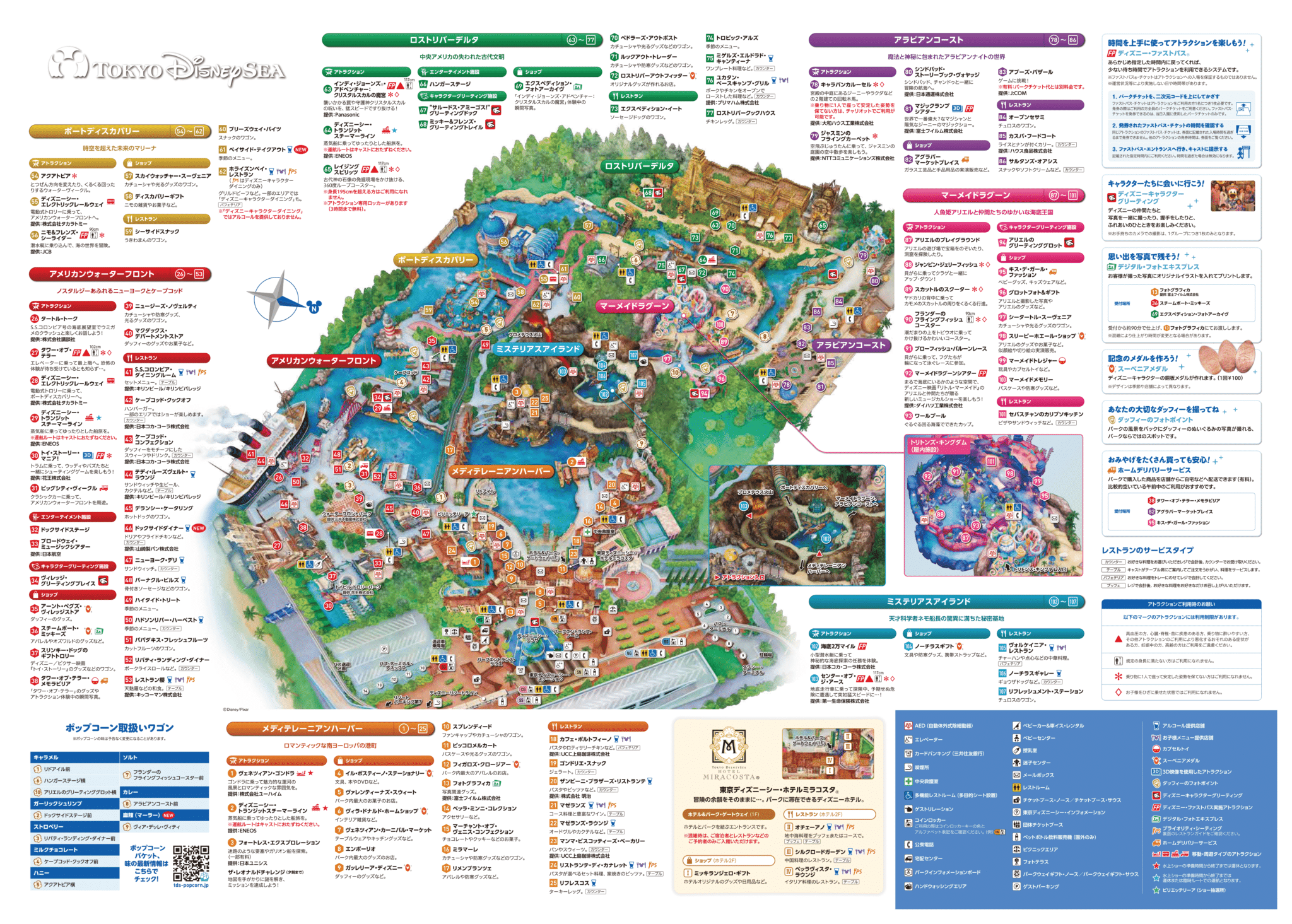 Tokyo DisneySea Map and Brochure (2025 - 2007) | ThemeParkBrochures.net